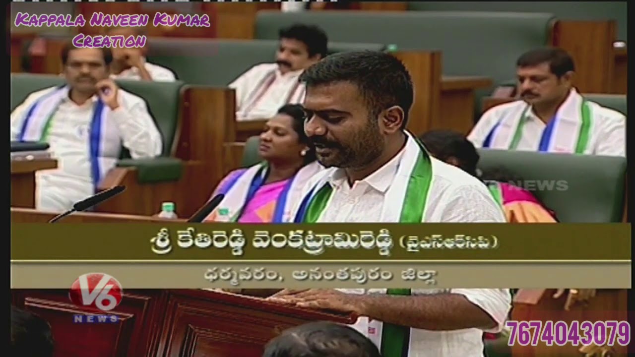 Kethireddy Venkatarami reddy Dharamavaram M.L.A - YouTube