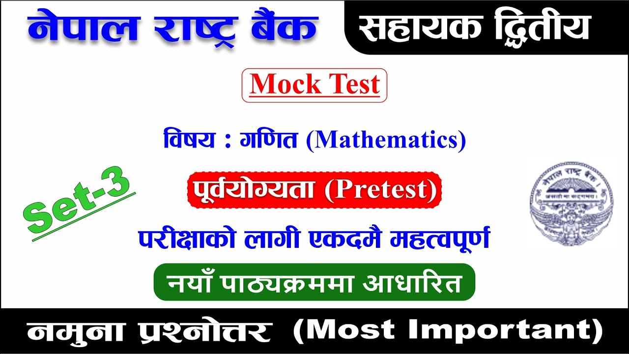 NRB Mathematics Model Questions Set-3 | NRB Pretest Questions 2081 ...