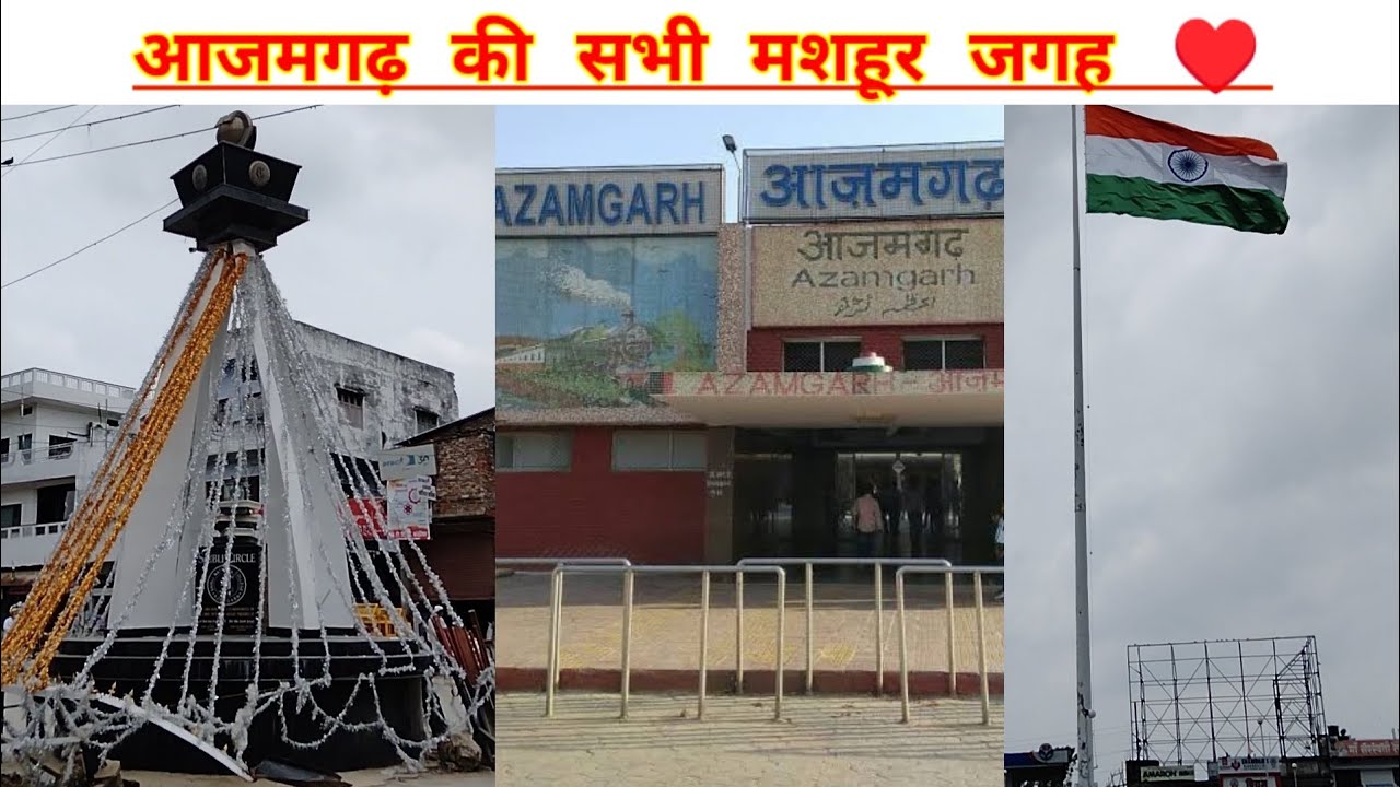 All famous places in azamgarh | आजमगढ़ की सभी मशहूर जगह ♥️ | UP 50 ...