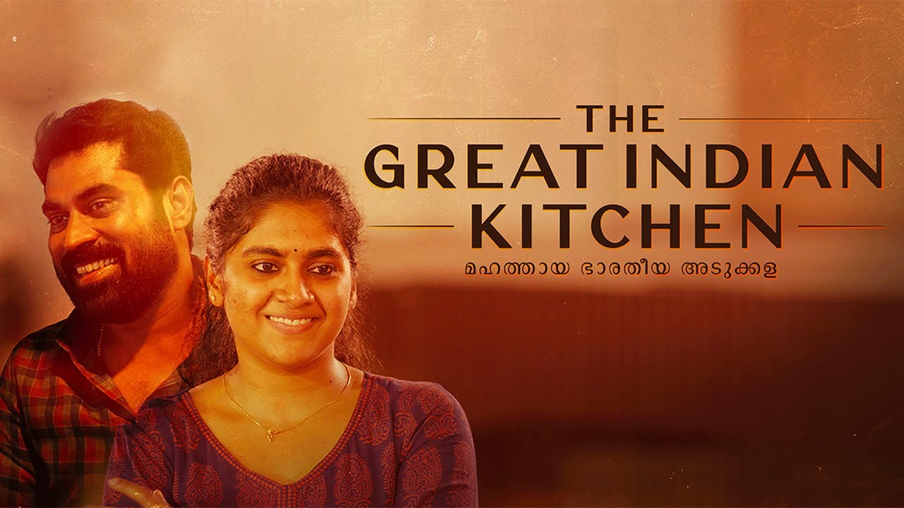 The Great Indian Kitchen | Trailer - YouTube