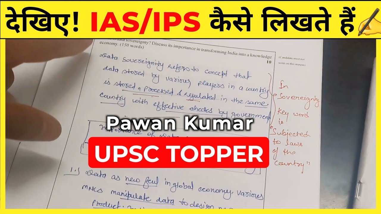 IAS/IPS कैसे लिखते हैं | Pawan Kumar AIR - 239 | upsc topper 2023 ...