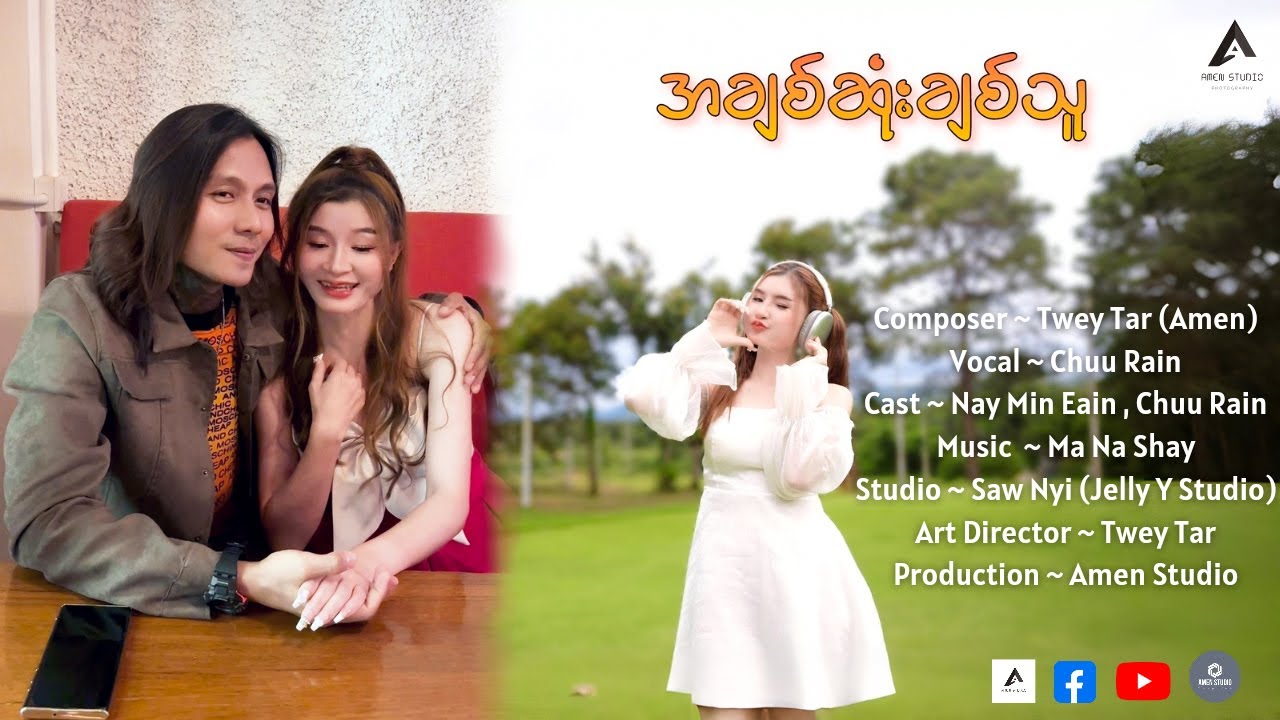 A Chit Sone Chit Thu - Chuu Rain - YouTube