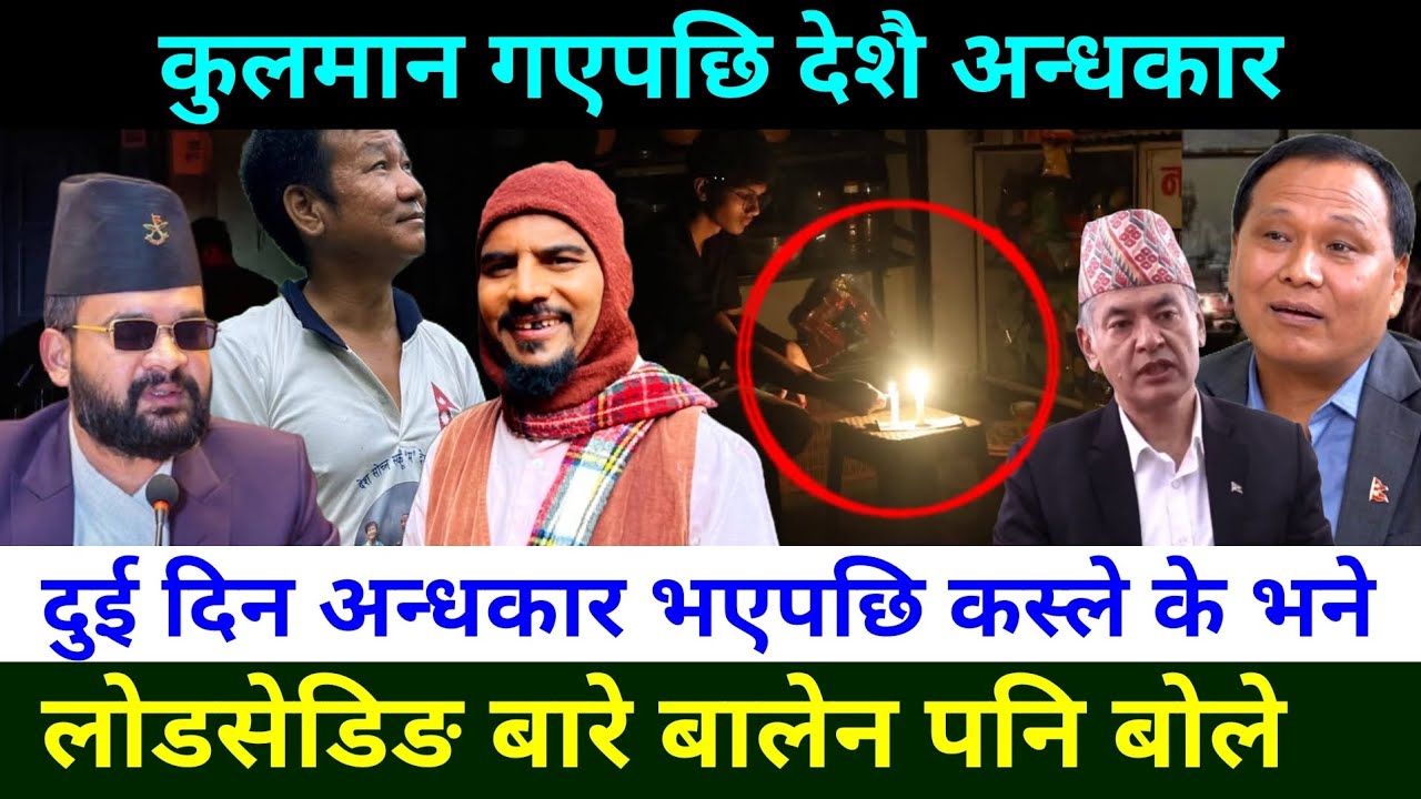 कुलमान गएपछि देशै अन्धकार सालो केटो भन्दै हितेन्द्र माथि गालीको वर्षा ...