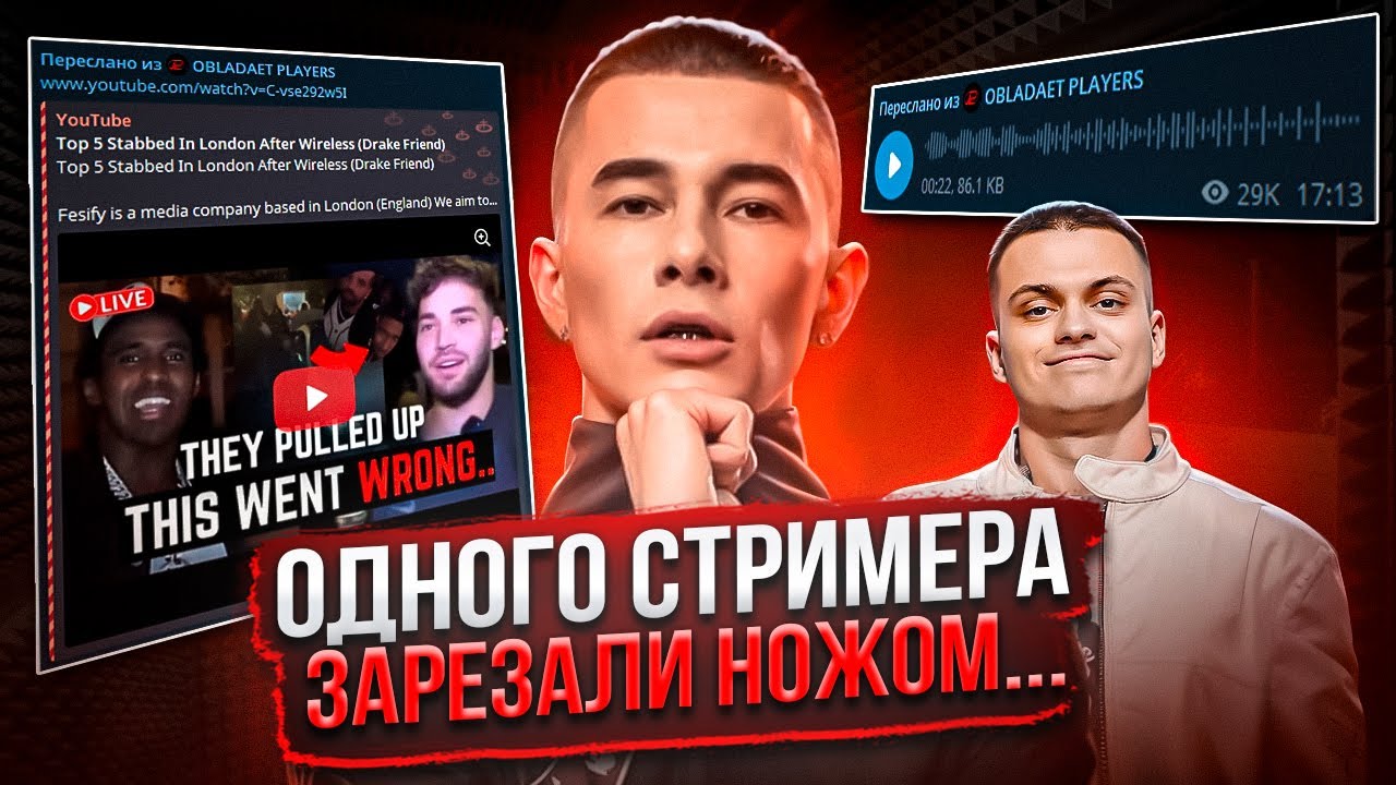 УГPOЗA БУСТЕРУ? ОБЛАДАЕТ ВЫЛОЖИЛ ГОЛОСОВОЕ / FLIZZY - БУДУЩЕЕ ...