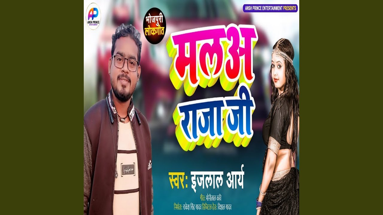 Mala Raja Ji - YouTube