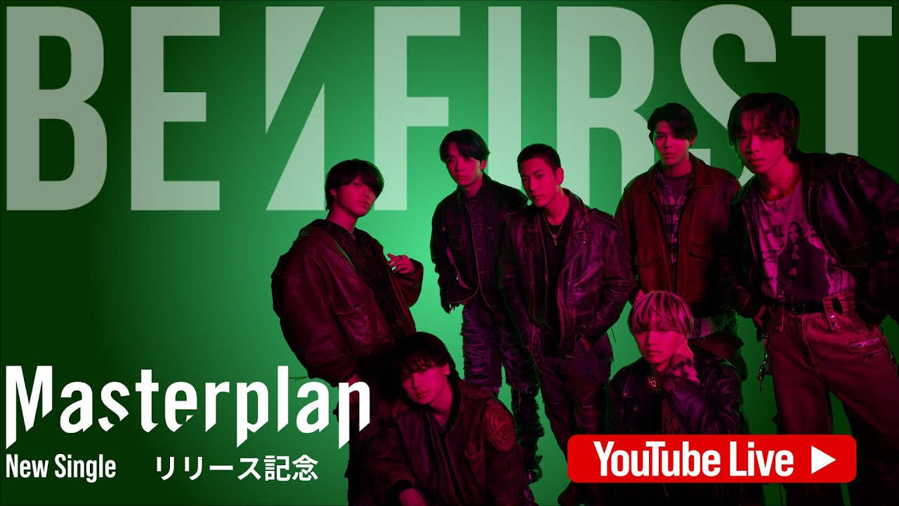 BE:FIRST New Single「Masterplan」リリース記念 YouTube Live - YouTube
