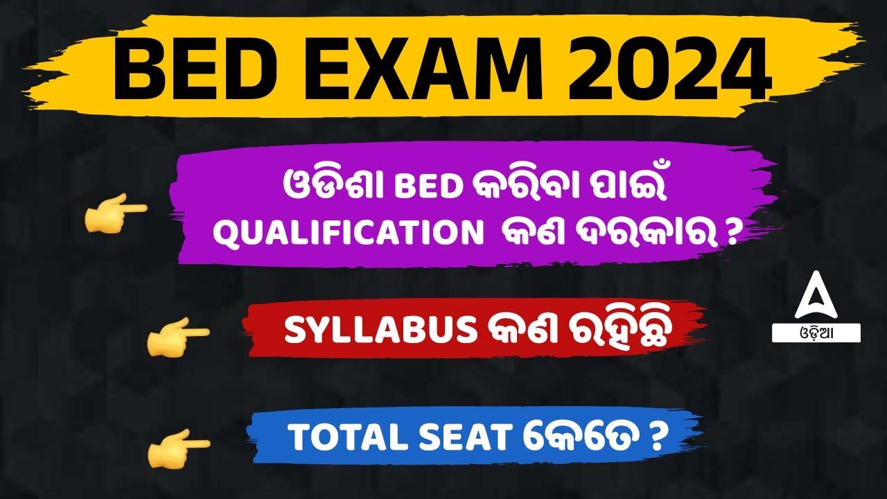 Odisha B ED Entrance Exam Preparation 2024 B ED Entrance Syllabus odisha-b-ed-entrance-exam-preparation-2024-b-ed-entrance-syllabus