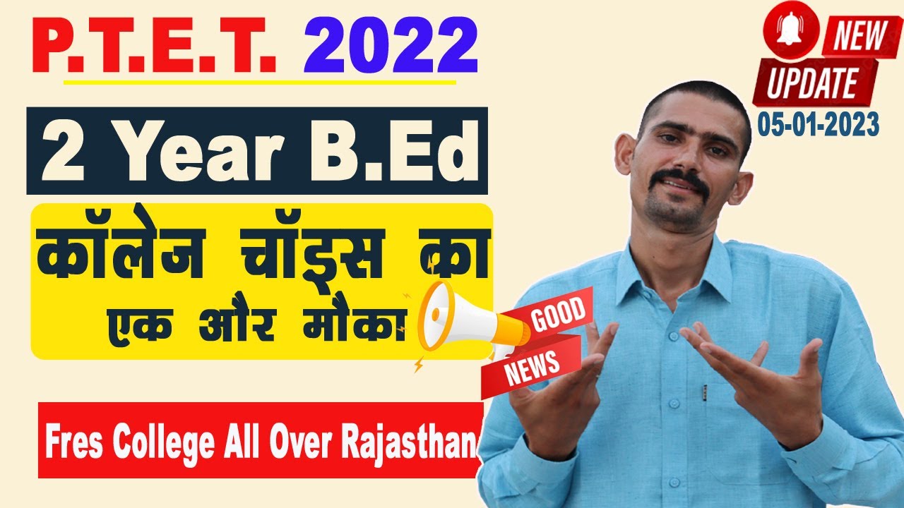 Ptet 2022 College Choice 2 Year B Ed Latest Update 05 Jan 2023 एक और