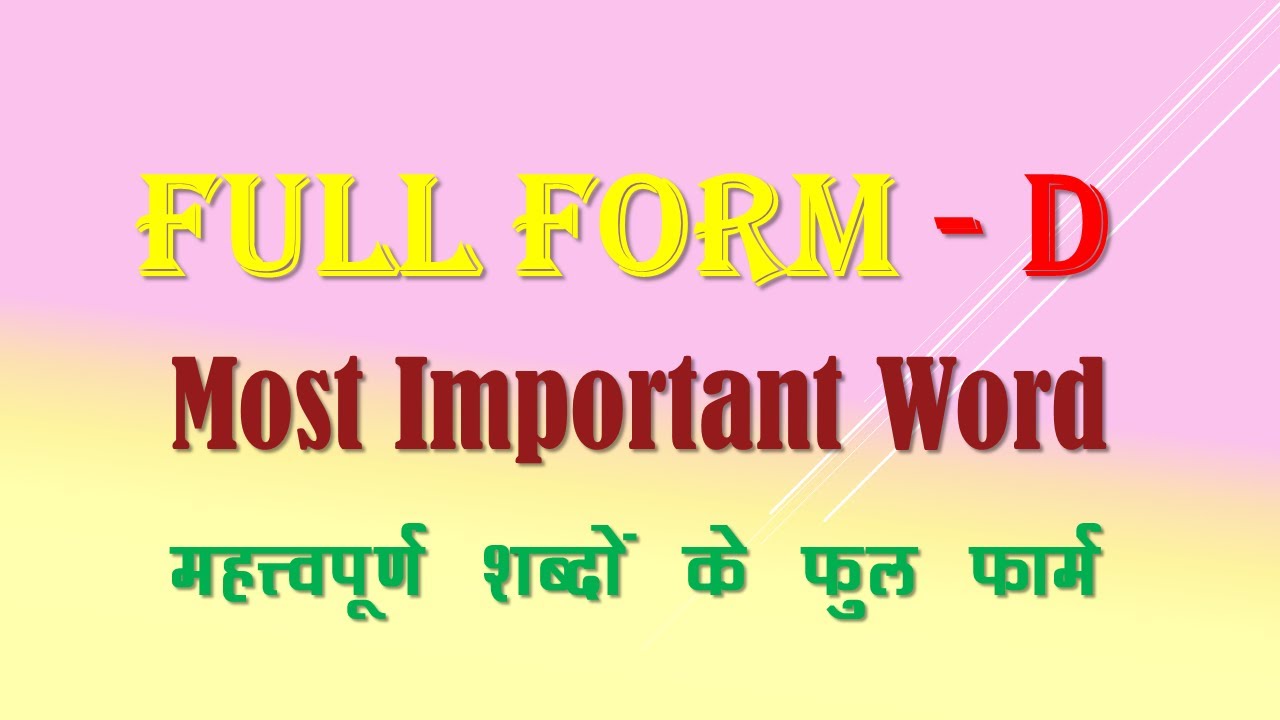 Full Form -D......Very Important Full Form...........महत्त्वपूर्ण ...