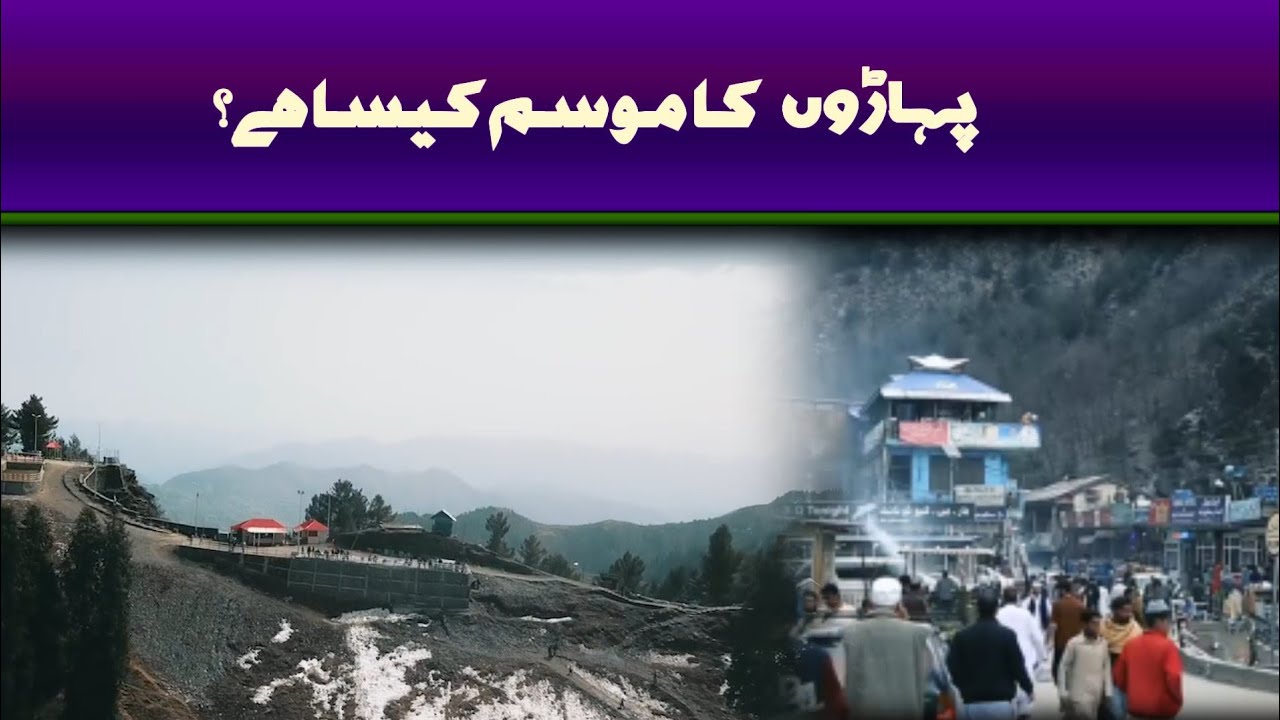 Naran,shogran weather today - YouTube
