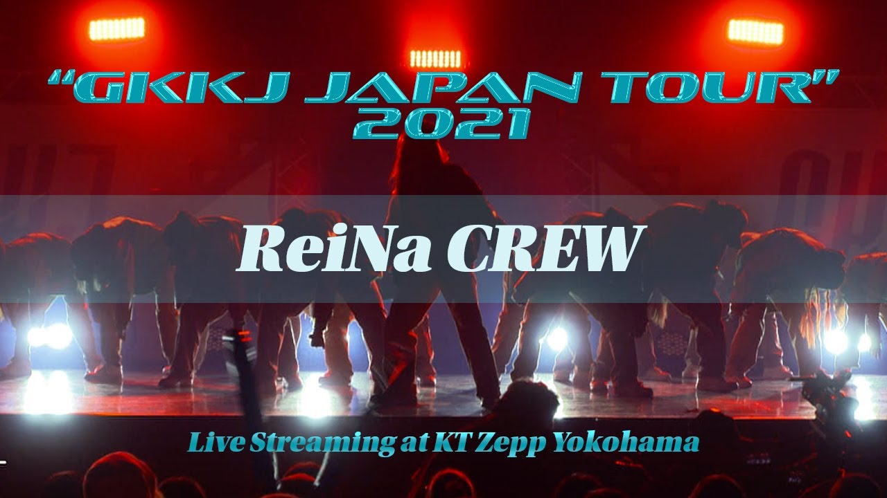 ReiNa CREW - GKKJ JAPAN TOUR 2021 - YouTube
