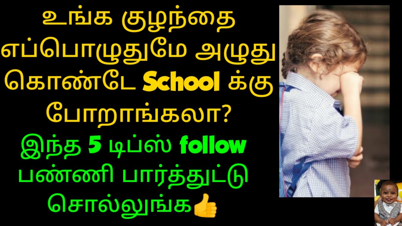 How to send your kids to school happily||School readiness for kids in ...