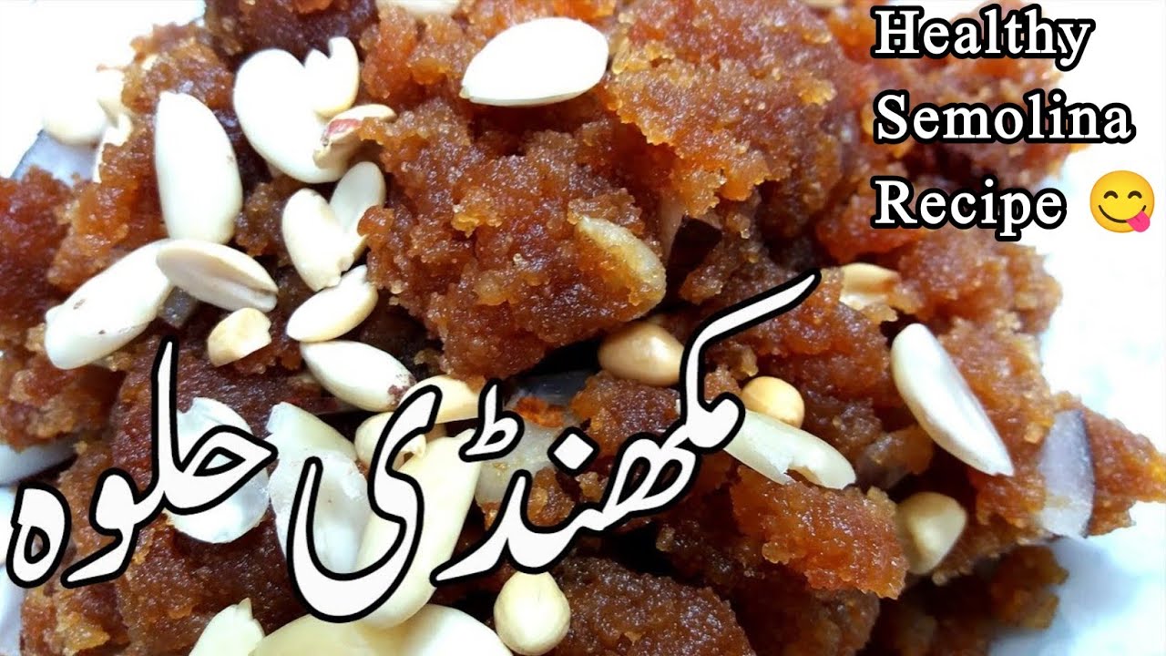 Original Makhandi Halwa Recipe | Unique Suji Halwa Recipe | Doodhi ...