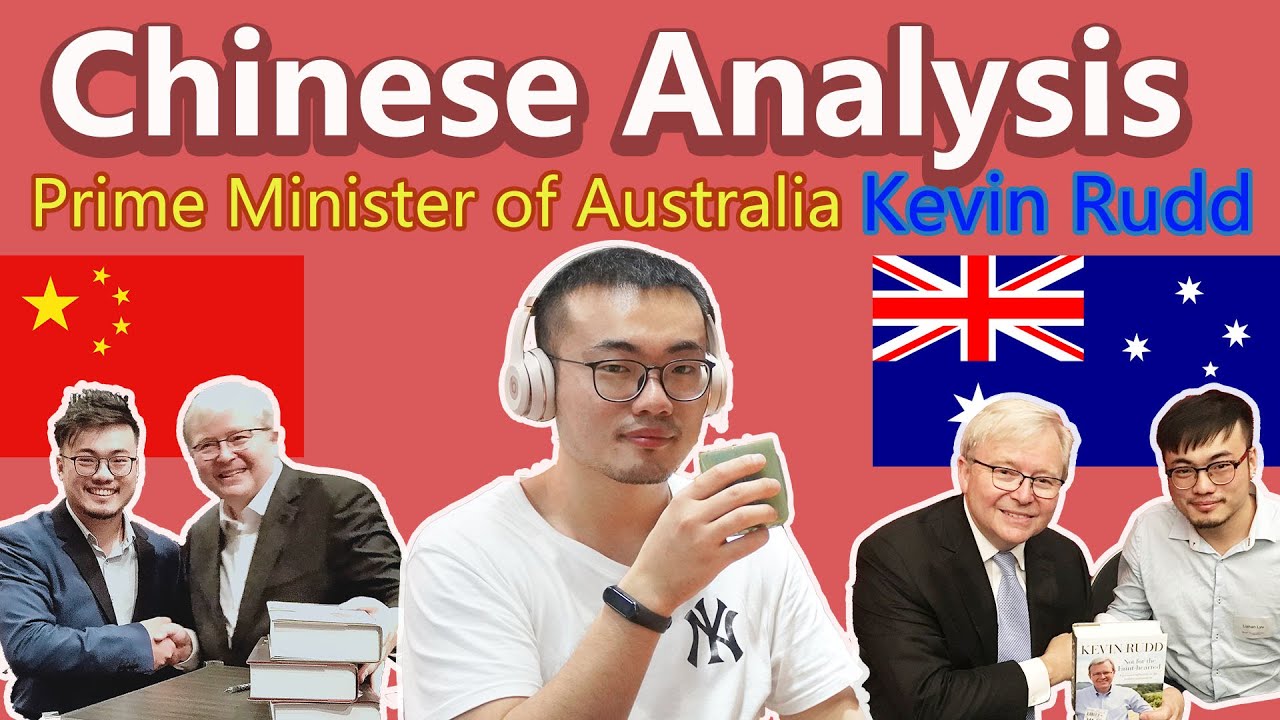 Kevin Rudd Chinese Analysis | Celebrity Chinese Analysis | Chinese ...