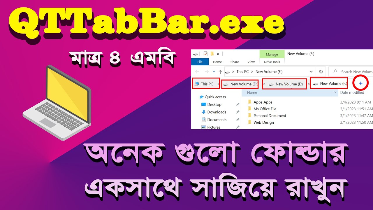 QTTabBar for Windows 10 | Free Software | বাংলা ভিডিও। - YouTube