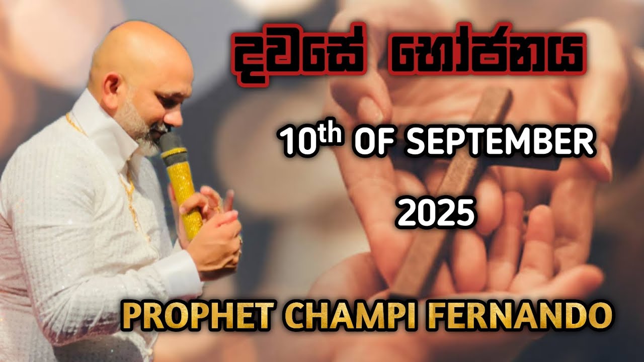 දවසේ භෝජනය / PROPHET C* - YouTube
