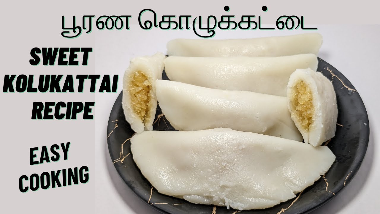 பூரண கொழுக்கட்டை | poorana kolukattai recipe | kolukattai recipe - YouTube