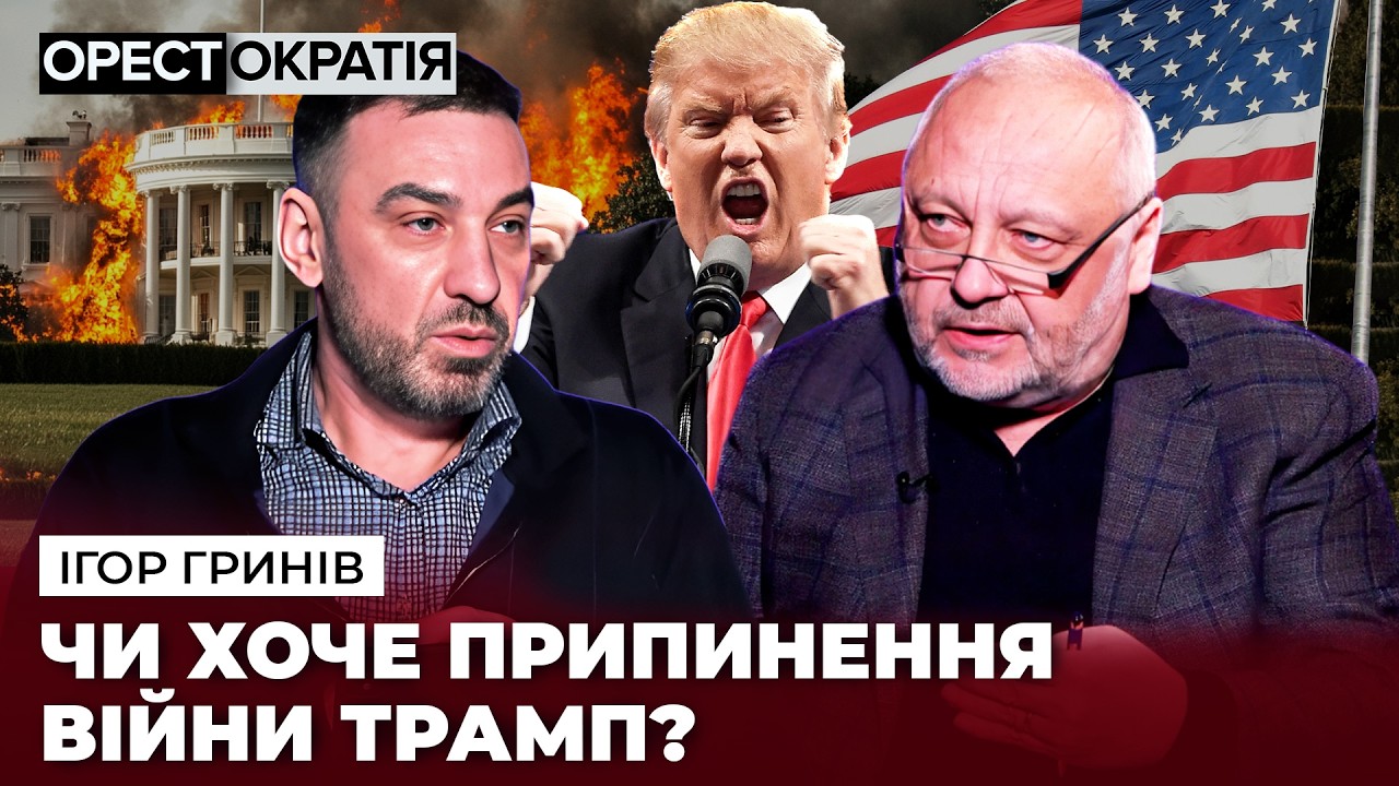 Гринів 🔴Коли відбудуться ВИБОРИ? Чому ЗАЛУЖНИЙ не БАЛОТУВАТИМЕТЬСЯ у 25 ...