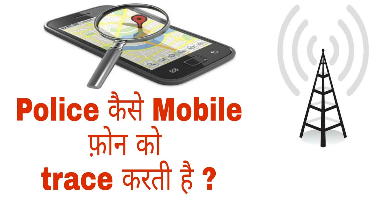 How To Trace Mobile Number Current Location In India Find Lost how-to-trace-mobile-number-current-location-in-india-find-lost