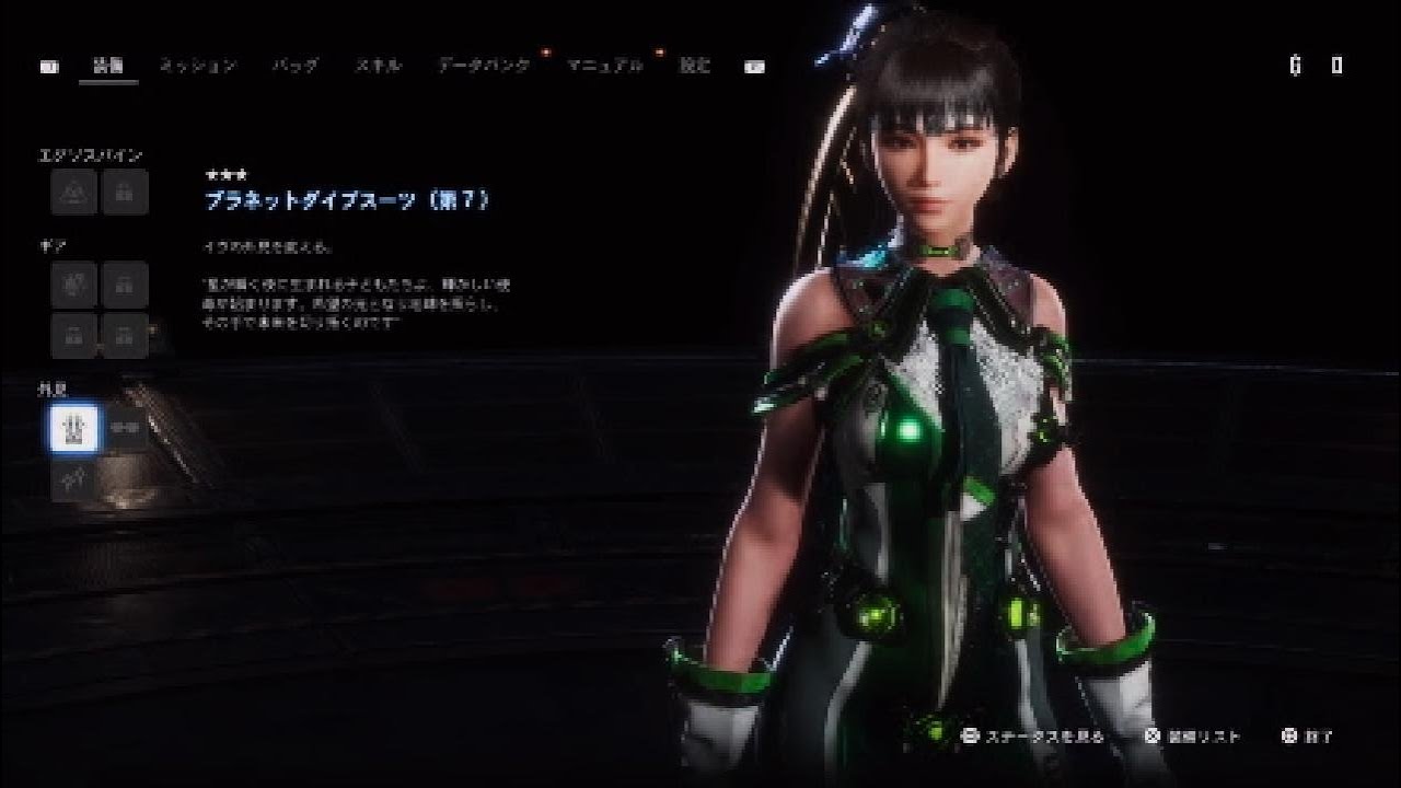 UIを見る Stellar Blade Demo - YouTube