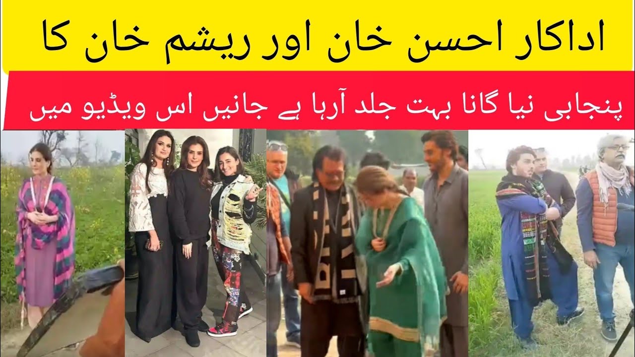 Actor Ahsan Khan Reshma and Nimra mehar Punjabi Song For Actress New ...