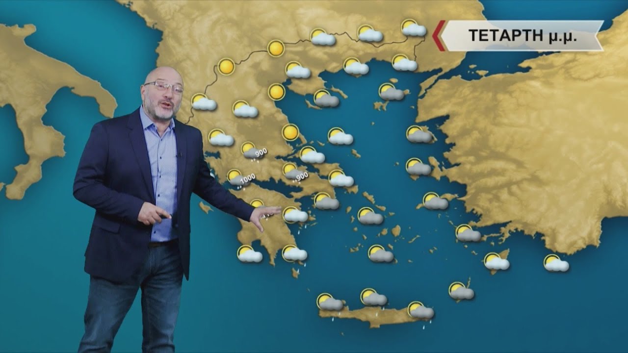 ΔΕΛΤΙΟ ΚΑΙΡΟΥ με τον Σάκη Αρναούτογλου | 21/12/2021 | ΕΡΤ - YouTube