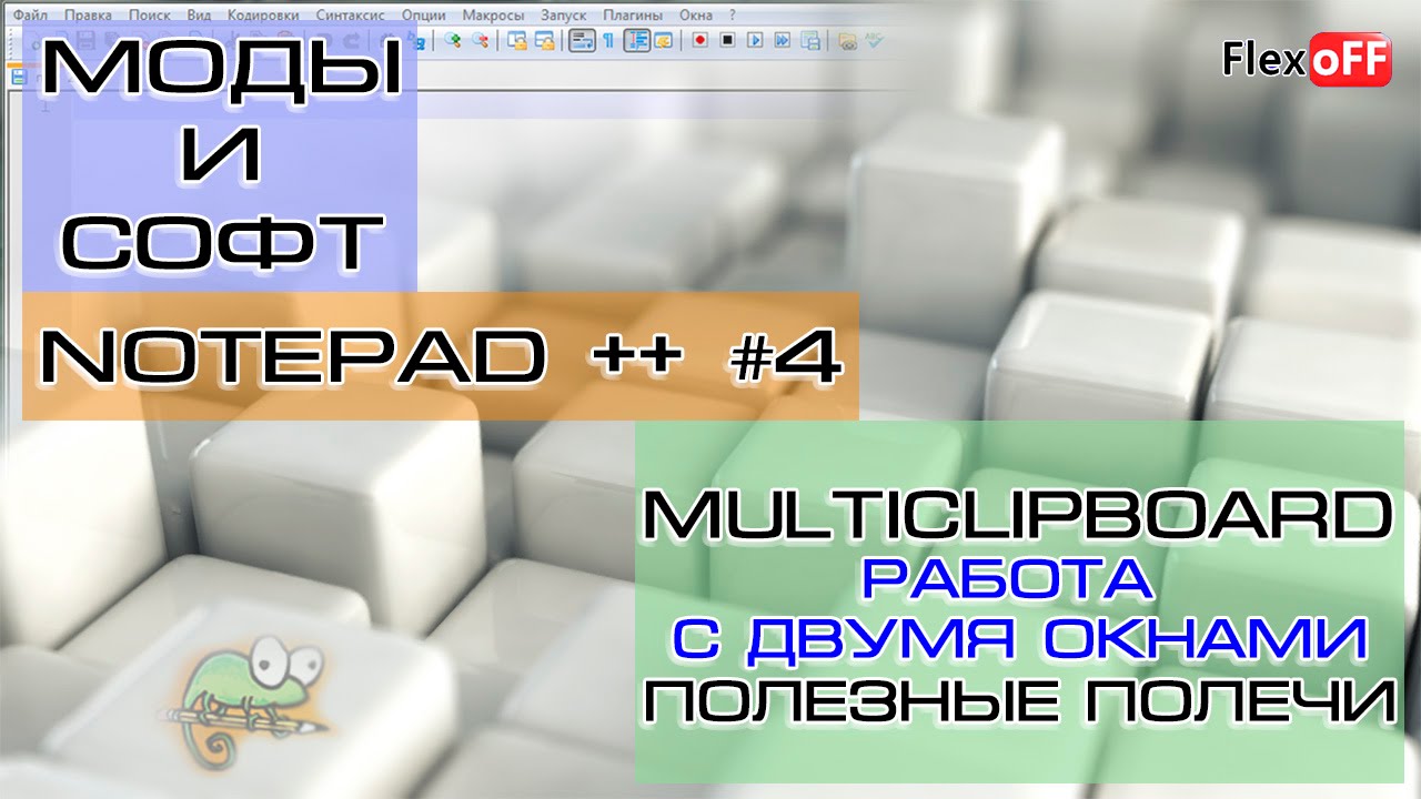 Notepad2 Modz