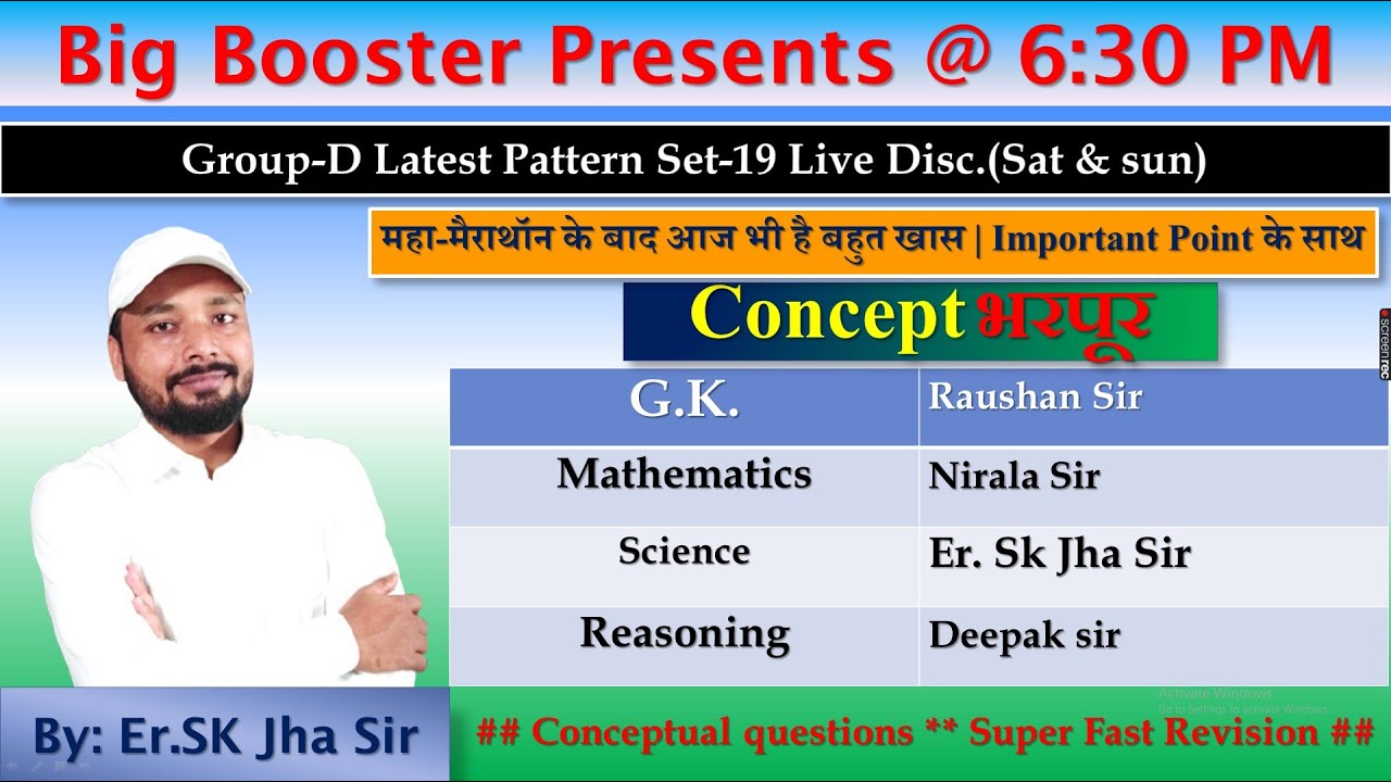 Big Booster Present | Group-D Latest Pattern Set-19 Discussion | By Er ...