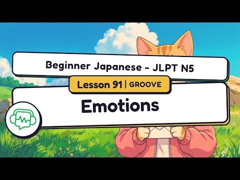 Emotions | Beginner Japanese - JLPT N5 - Lesson 91 (Groove)