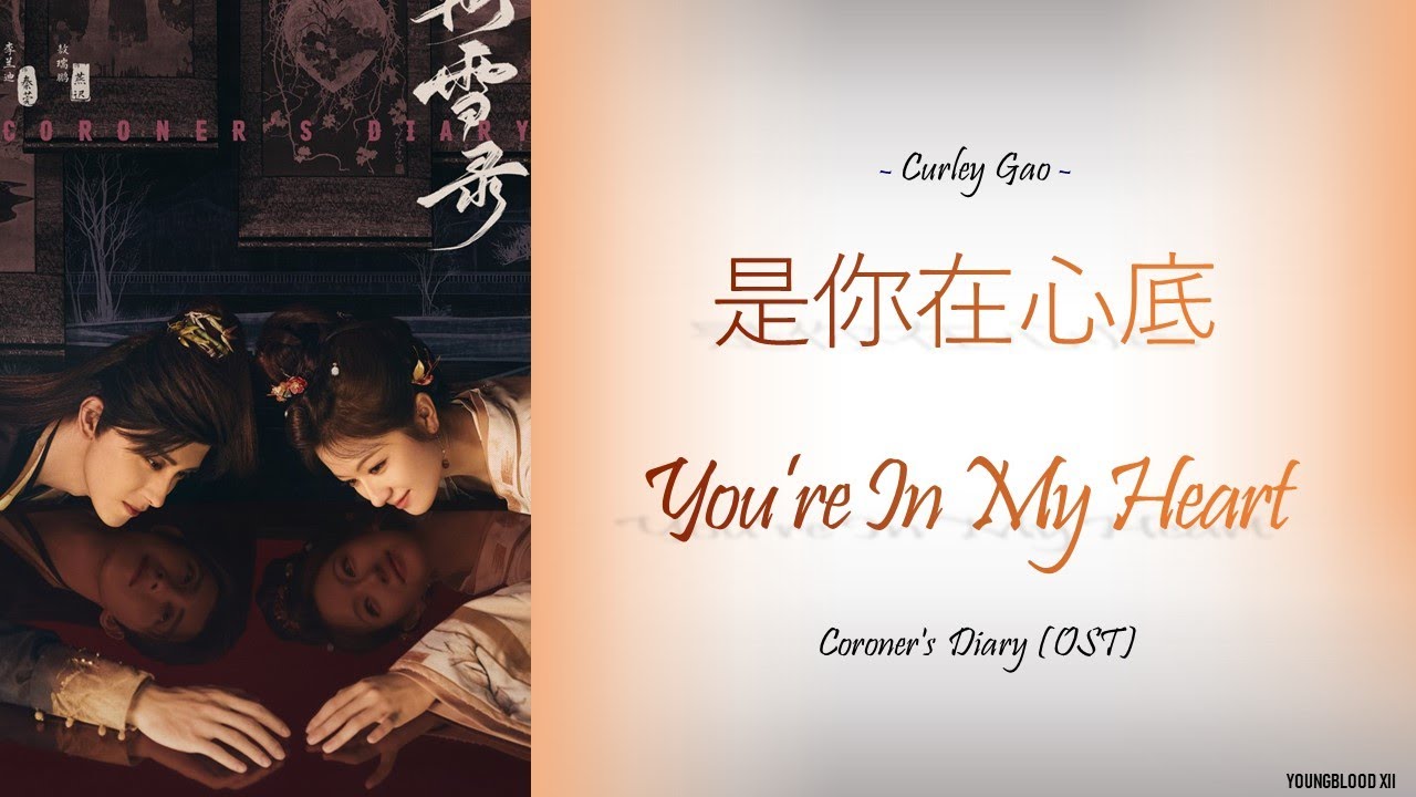 [Hanzi/Pinyin/English/Indo] Curley Gao - 是你在心底 You’re In My Heart ...