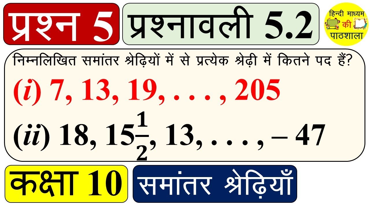 5-5-2-10-ncert-class-10-maths