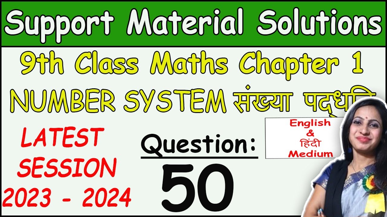 DOE Support Material Solution | Class 9 Math Chapter 1 Ques 50 Solution ...