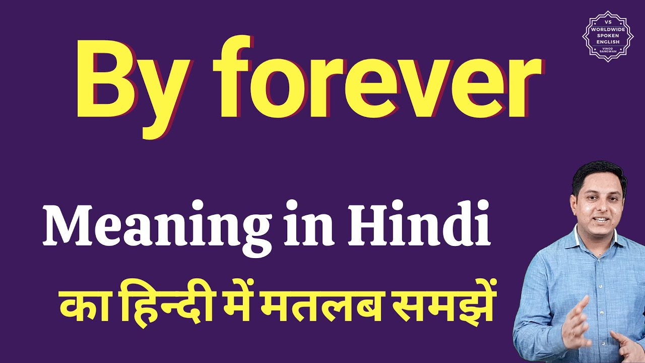 By forever meaning in Hindi | By forever ka matlab kya hota hai ...