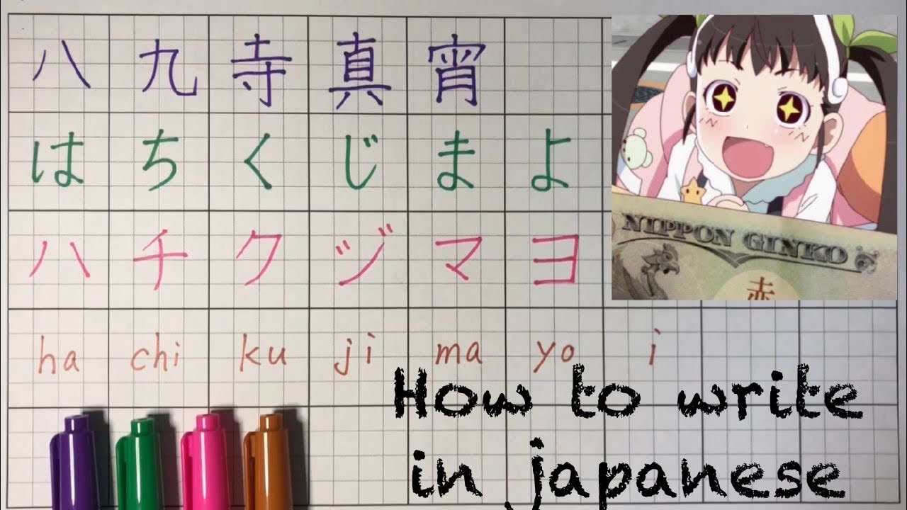 How to write "Hachikuji Mayoi” in japanese? "Monogatari Series” (kanji ...