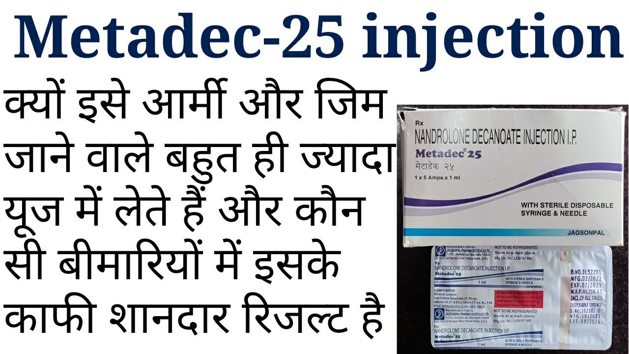 Metadec 25 injection uses benifits precaution side effects in hindi ...