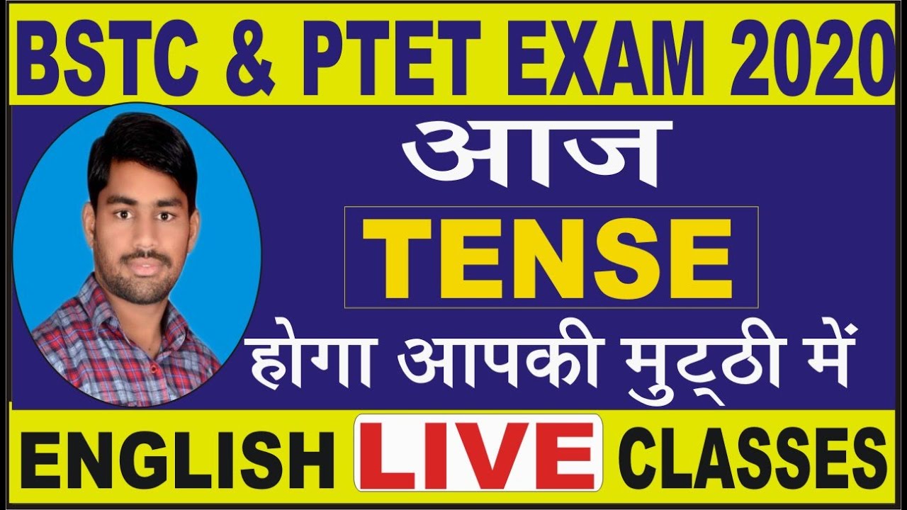 BSTC 2020 English Classes | BSTC Online Classes 2020 | BSTC English ...