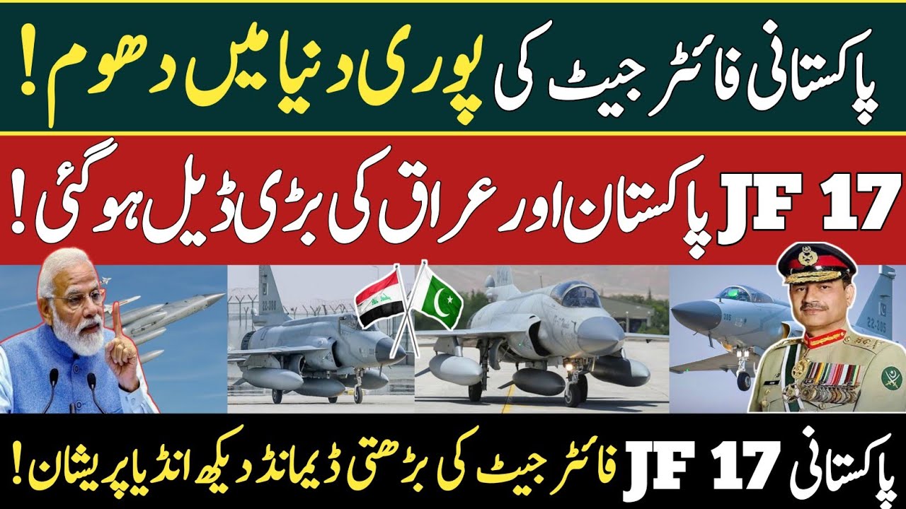 Pakistan-Iraq Defense Deal | JF-17 Block III & Mushak Aircraft Boost ...