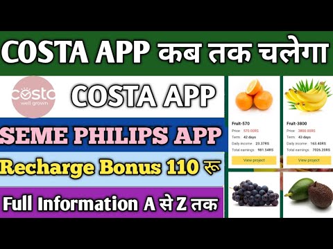 COSTA EARNING APP। COSTA APP REAL AND FAKE। COSTA APP PAYMENT PROOF ...