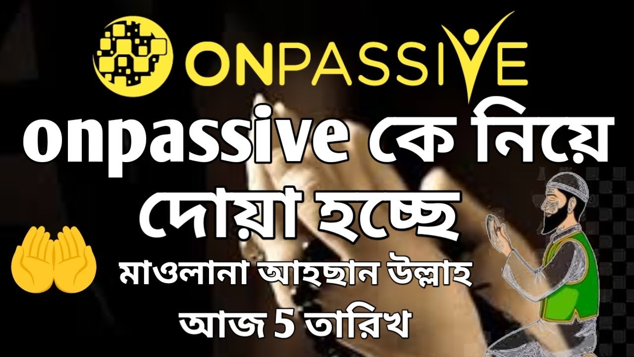 #onpassive Praying for the company ।। onpassive update ।। onpassive ...
