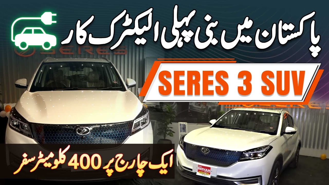 Made in Pakistan First Electric Car SERES 3 SUV Launched - 400 KM In ...
