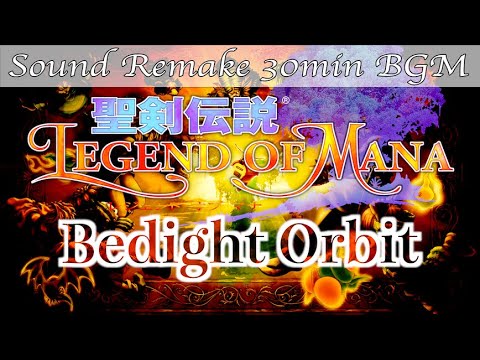 【BGM】聖剣伝説 Legend of Mana／Bedight Orbit【サウンドリメイク】 - YouTube