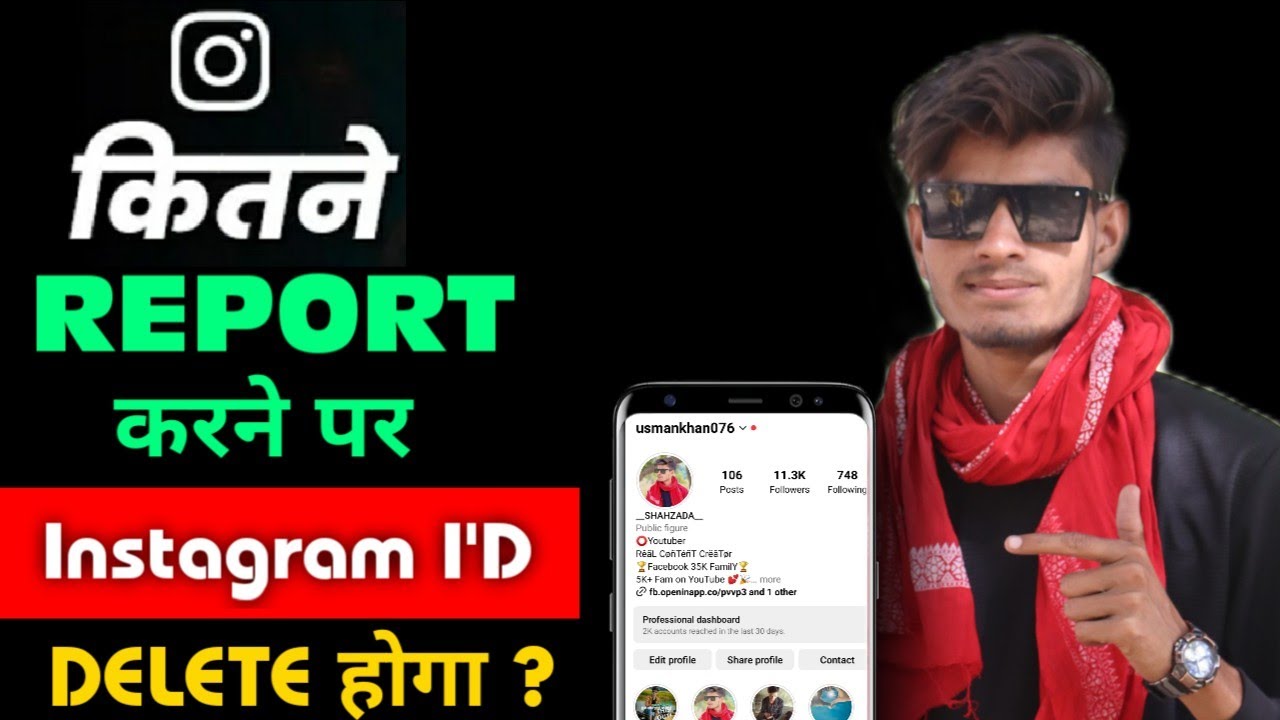 How Many Reports Can Delete Instagram Account || Jane Kitne report ...