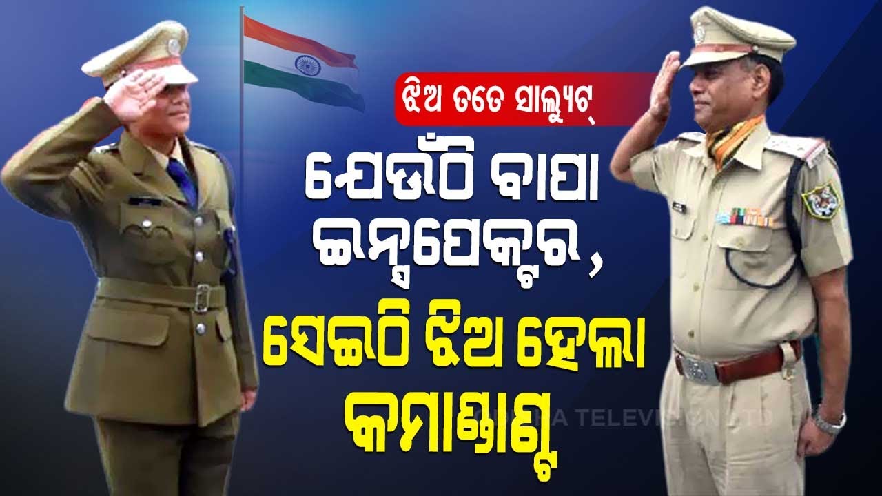 Special Story | A Proud Cop Father Salutes Daughter Who Becomes ...