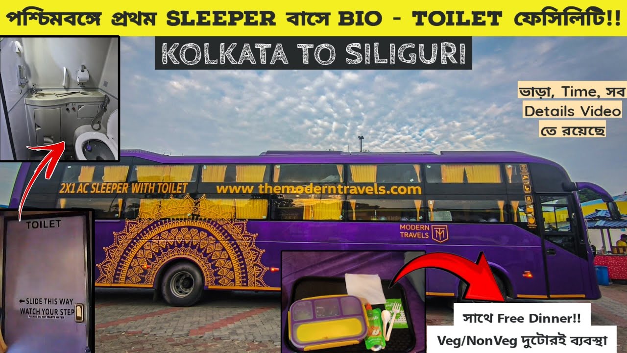 পশ্চিমবঙ্গে প্রথম Sleeper বাসে Bio-Toilet ফেসিলিটি🚽| Kolkata to ...