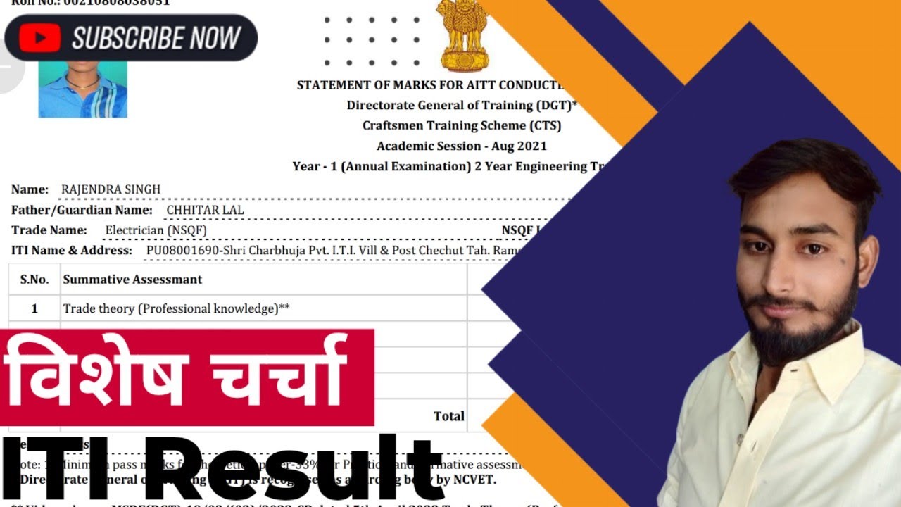iti result declare ( विशेष चर्चा) #iti_Result @b God Classes - YouTube