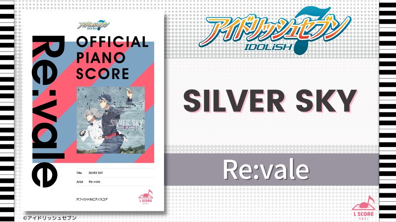 【ピアノソロ】SILVER SKY / Re:vale #アイナナ - YouTube