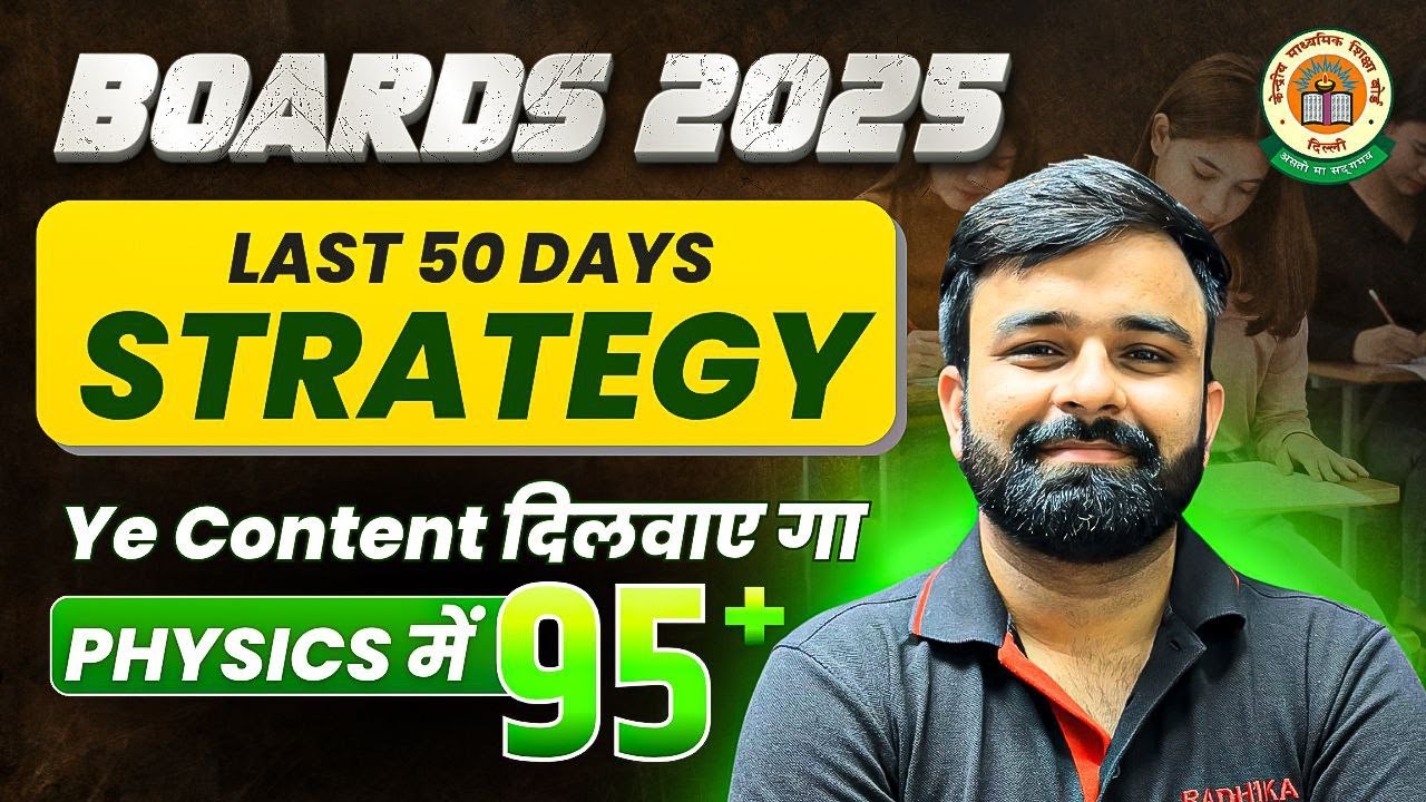 Last 50 days Strategy For PHYSICS Board Exam I ये Content दिलवाये गा ...