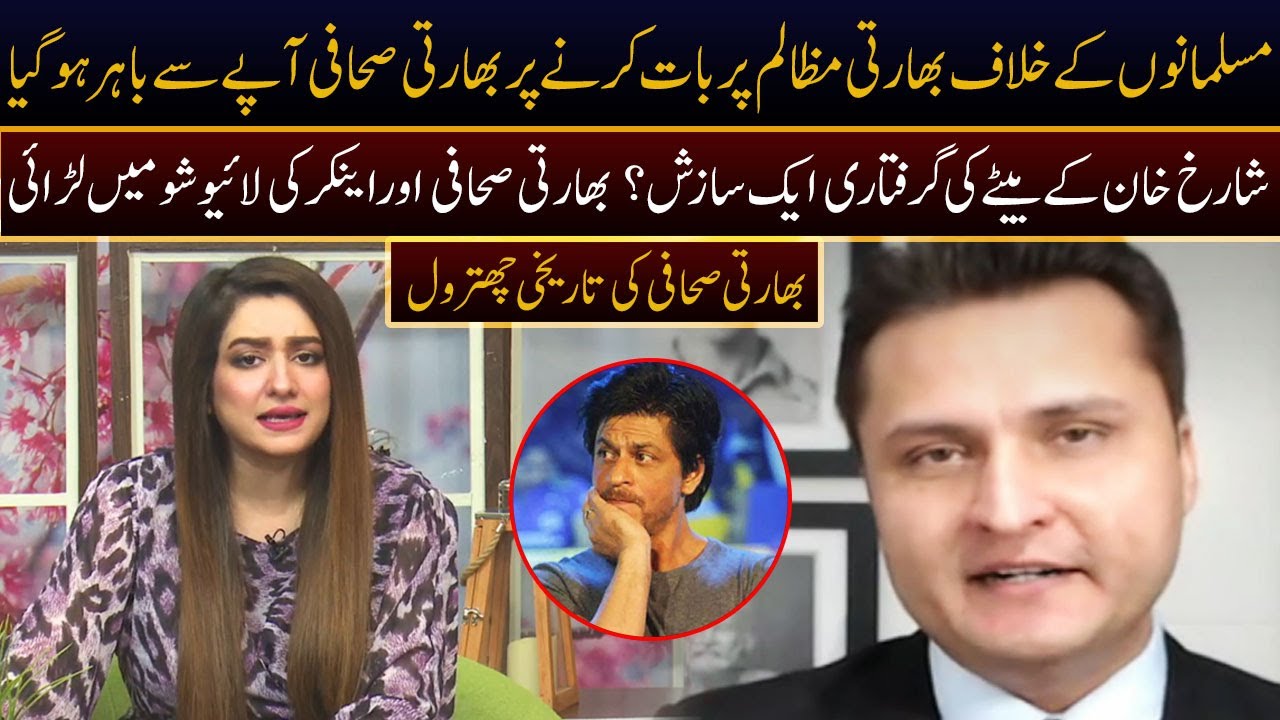 Big Fight Between Indian Journalist And Pakistani Anchor In Live Show ...