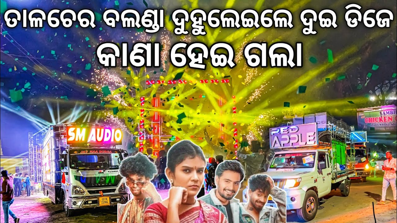 Dj SM AUDIO Vs Dj RED APPLE Play Kana Hei Gala Viral Song Night Mrg ...