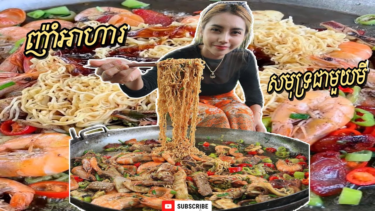 Sea food with noodle cook recipe and eat | Piseth Food - YouTube